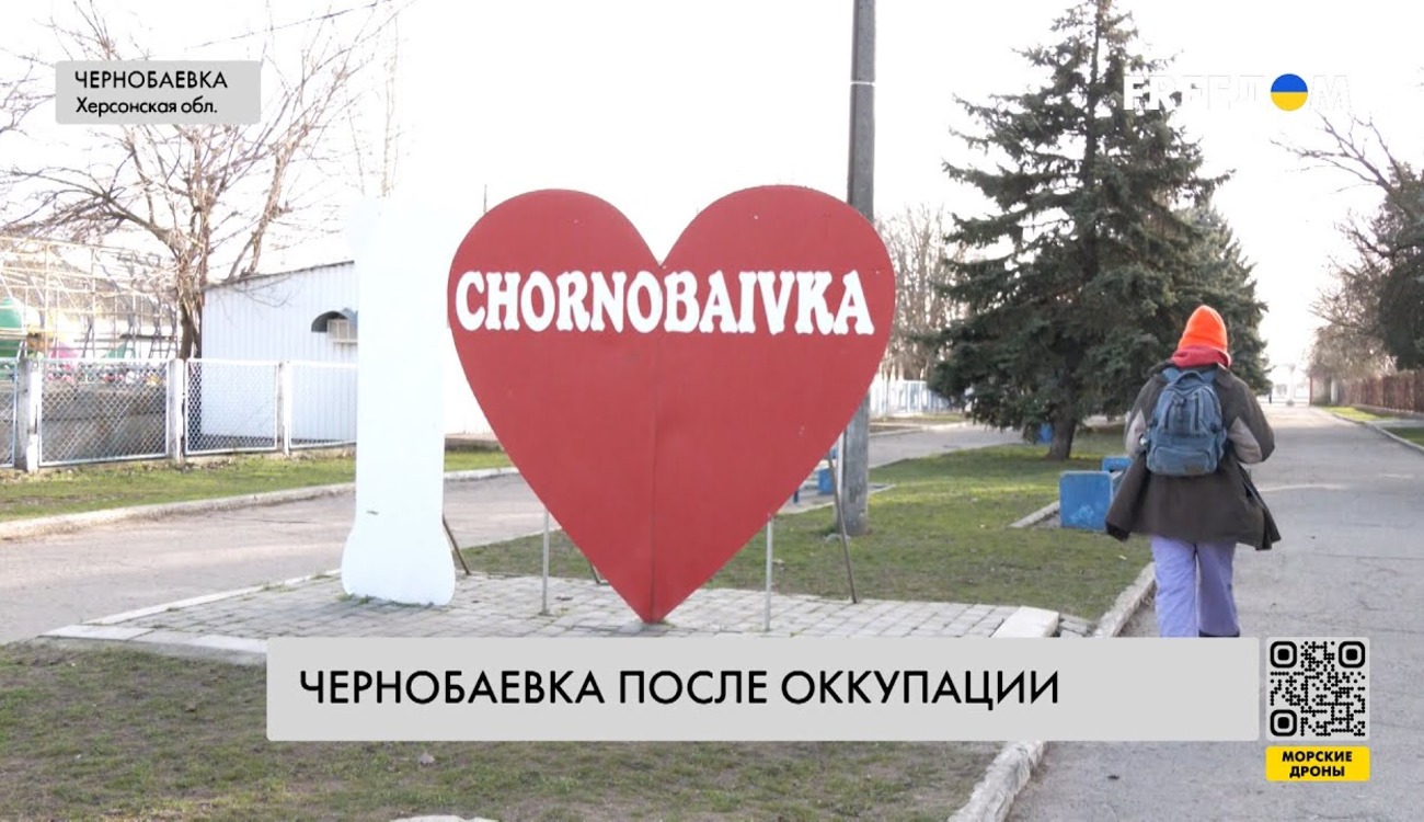 Чернобаевка стала настоящим адом для российских войск — как живет ...