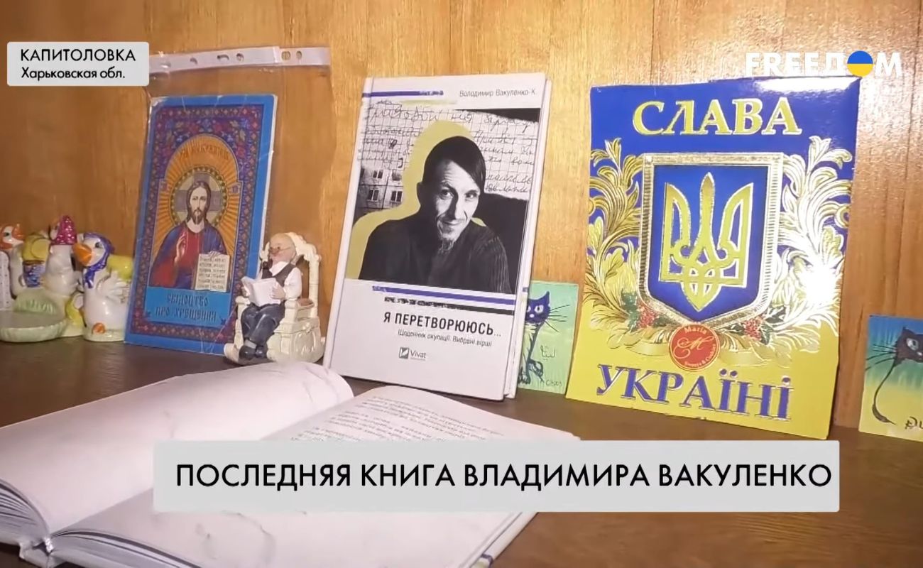 Написанный в оккупации дневник стал основой последней книги убитого ...