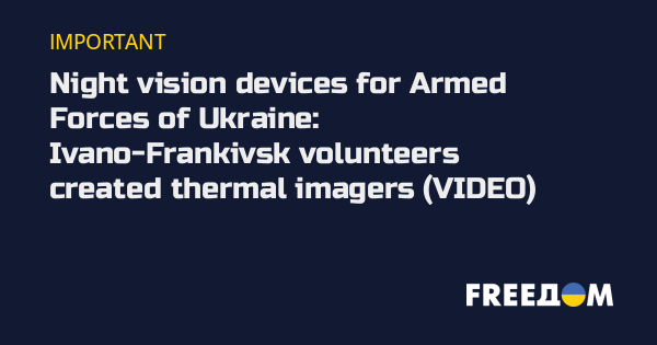 Night vision devices for Armed Forces of Ukraine: Ivano-Frankivsk ...